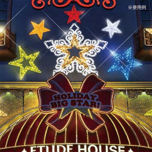 LEDクリスタルグロープレーンスター 小 ブルー - 調理器具のSHOKUBI