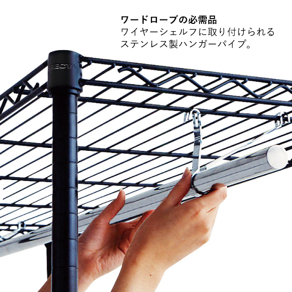 エレクター ベーシックシリーズ ハンガーパイプ&ブラケット BHF570 600mm用 - 調理器具のSHOKUBI