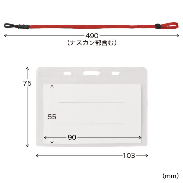ジョイントストラップ名札 N型 ナスカン式 名刺ケース付き レッド - 調理器具のSHOKUBI