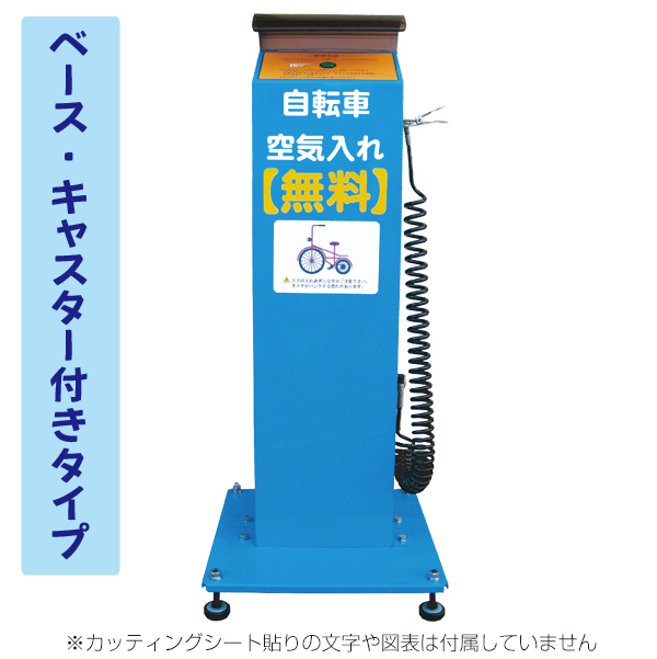 エアーステーション 1440058 AS-100A - 調理器具のSHOKUBI