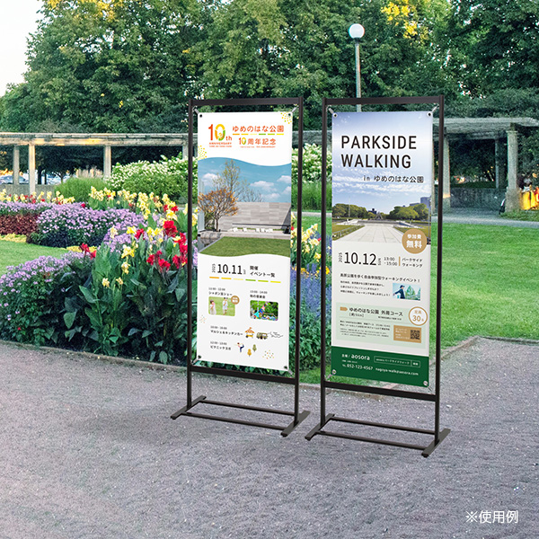 ファースト(ディスプレイ) 屋外用バナースタンド TB-514 W560×H1460mm - 調理器具のSHOKUBI