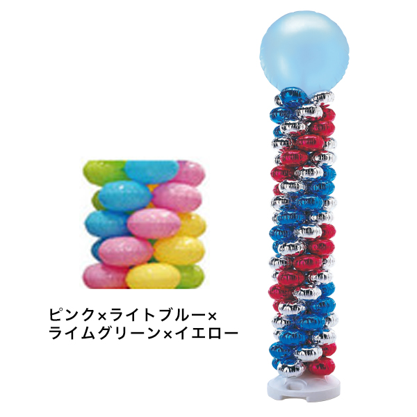 クラスターバルーンタワーキット トップバルーンブルー ピンク×ライトブルー×ライムグリーン×イエロー - 調理器具のSHOKUBI