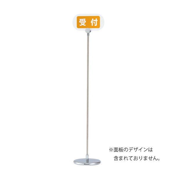 ポールサイン クローム 白アクリル面板 PI-21 - 調理器具のSHOKUBI