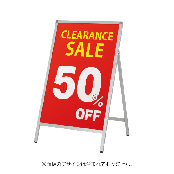 スタンド看板 片面 AS-1690 面板W600×H900mm - 調理器具のSHOKUBI
