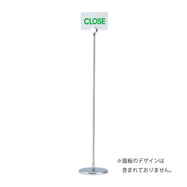 ポールサイン クローム 透明アクリル面板 PI-11 - 調理器具のSHOKUBI