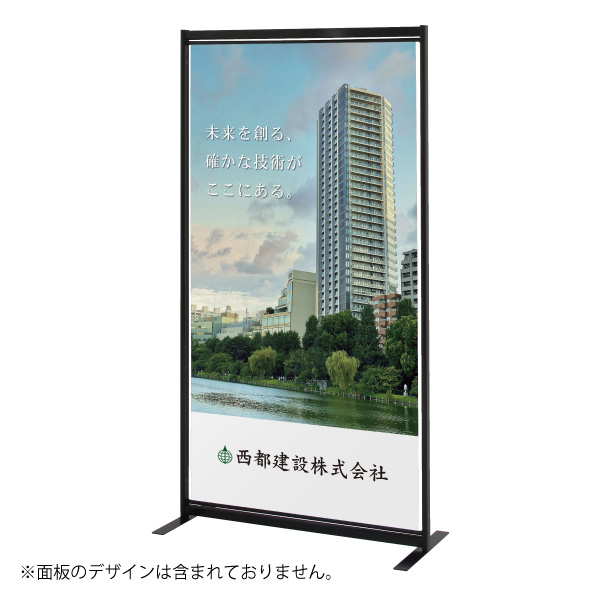 バナーパーテーション W900×H1730mm BP-918B ブラック - 調理器具のSHOKUBI