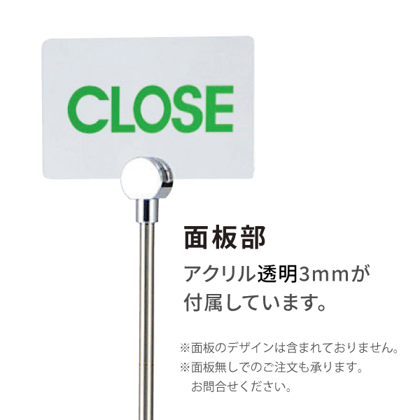 ポールサイン クローム 透明アクリル面板 PI-11 - 調理器具のSHOKUBI