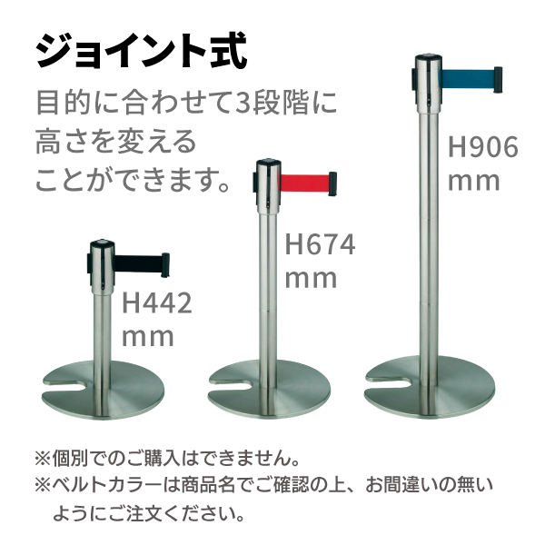 ジョイントパーテーション TR-900 ベルト赤 - 調理器具のSHOKUBI