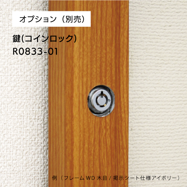 ベルク アルモード 壁面掲示板 ライトブロンズ 613 A1 - 調理器具のSHOKUBI