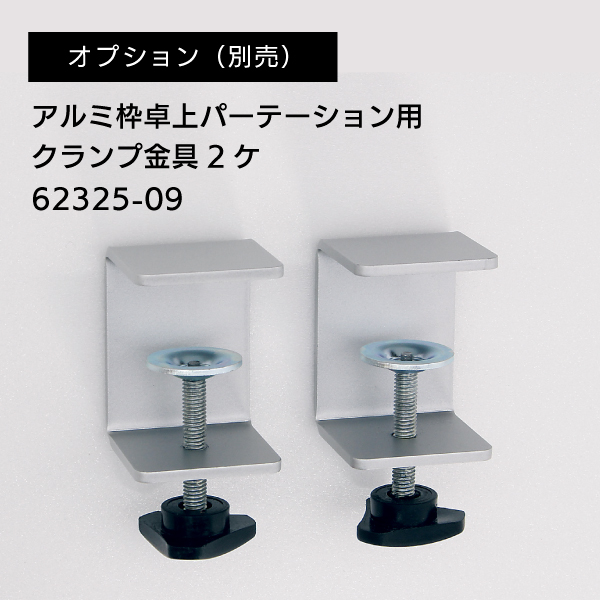 卓上パーテーション 下部開口100mm 4365 600×700mm - 調理器具のSHOKUBI