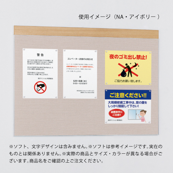 掲示ボード 1800×955mm 木目セピア 695 SP-I アイボリー - 調理器具のSHOKUBI