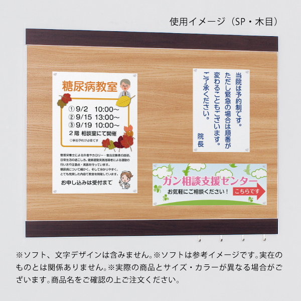 掲示ボード W600mm 木目ナチュラル 696 NA-P ピンク - 調理器具のSHOKUBI