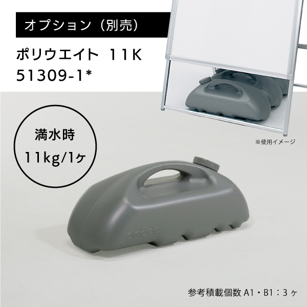 ポスタースタンド 両面 屋外 2889 A1シルバー - 調理器具のSHOKUBI