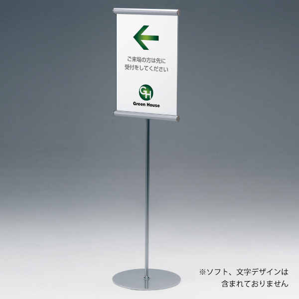 フロアスタンド 2831 A3タテ - 調理器具のSHOKUBI