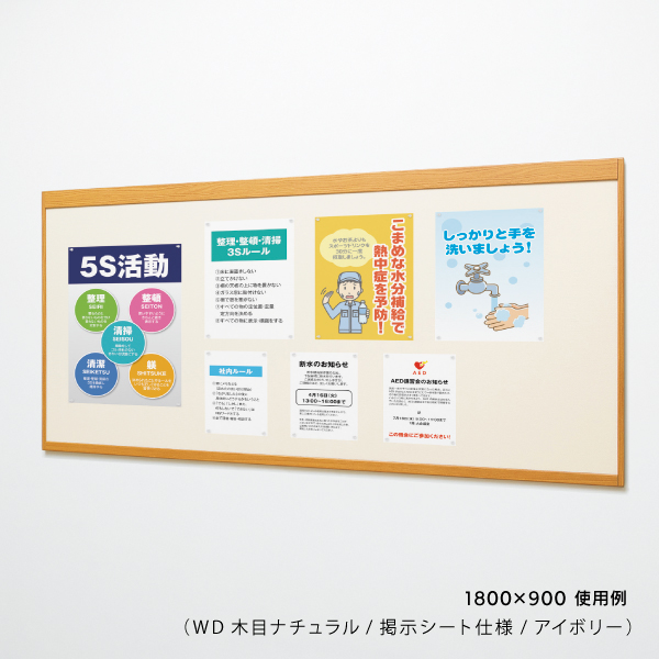 ベルク アルモード 掲示ボード 木目ナチュラル/マグネットクロス仕様 ライトグレー 屋内用 6702 WD A2タテ - 調理器具のSHOKUBI