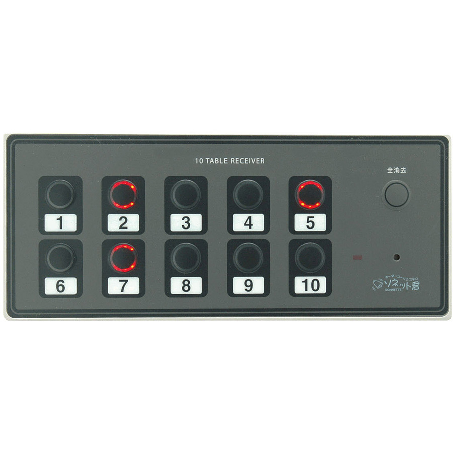 パシフィック湘南 ソネット君 10テーブル 受信機 SRE-10 - 調理器具のSHOKUBI