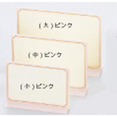 えいむ メニュースタンド T型カラー 小 TS-103 ピンク - 調理器具のSHOKUBI