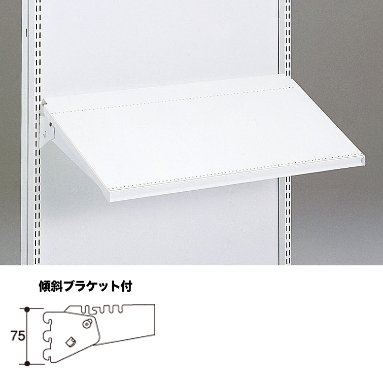 スチール棚セット 傾斜ブラケット付 EO-RS435 W1200×D350mm - 調理器具のSHOKUBI