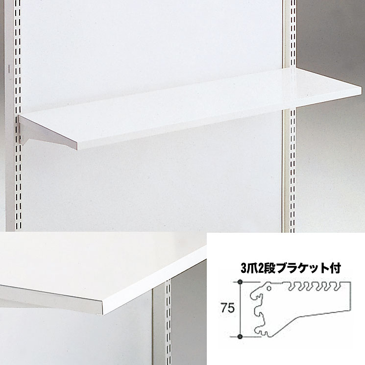 直角棚セット 3爪2段ブラケット付き NO-RFL435N W1200×D350mm - 調理器具のSHOKUBI