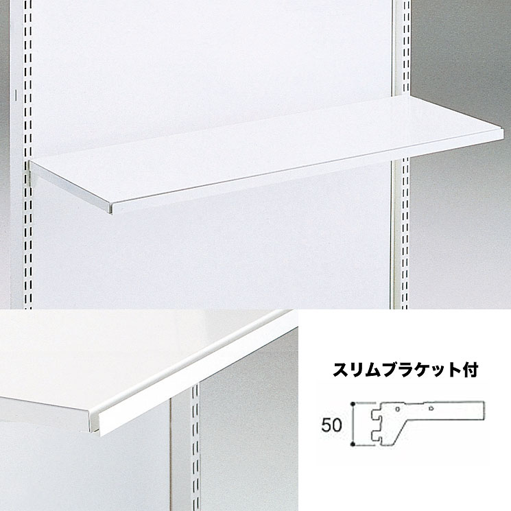 三洋スーパースタンド 溝付棚セット スリムブラケット付き NO-RGM430N W1200×D300mm - 調理器具のSHOKUBI
