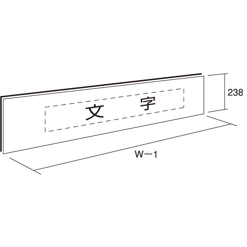サインプレート リンス EO-SP435 W1200×H238mm - 調理器具のSHOKUBI