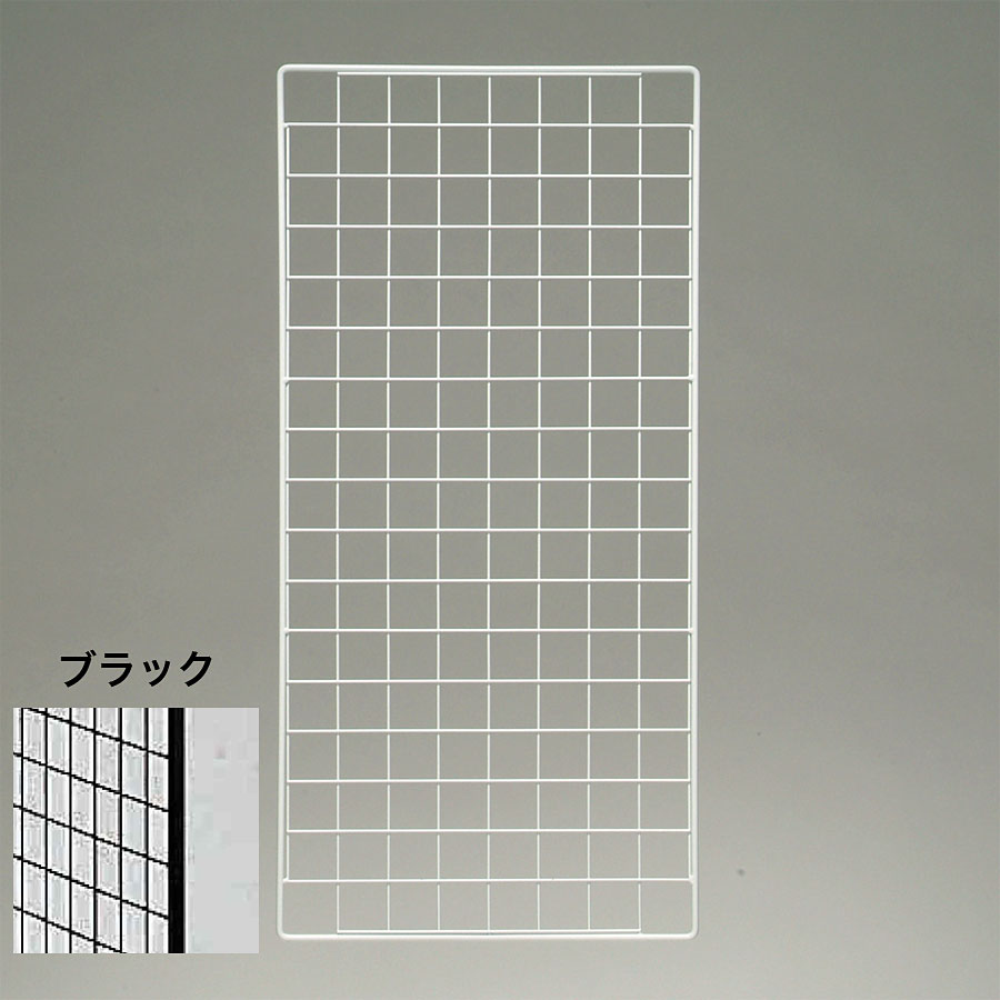 枠付メッシュパネル ブラック RMF-212-K W750×H1250mm - 調理器具のSHOKUBI