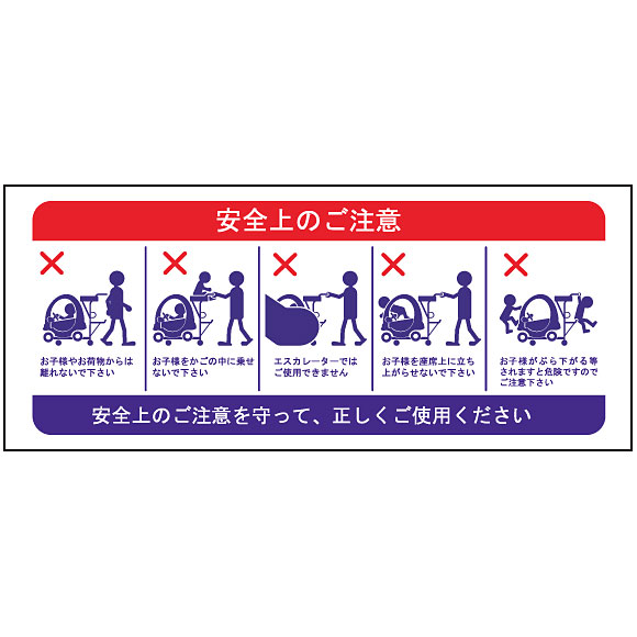 機種別注意表示パネル 両面 CG-SP-KCHP6 ファミリーカート - 調理器具のSHOKUBI