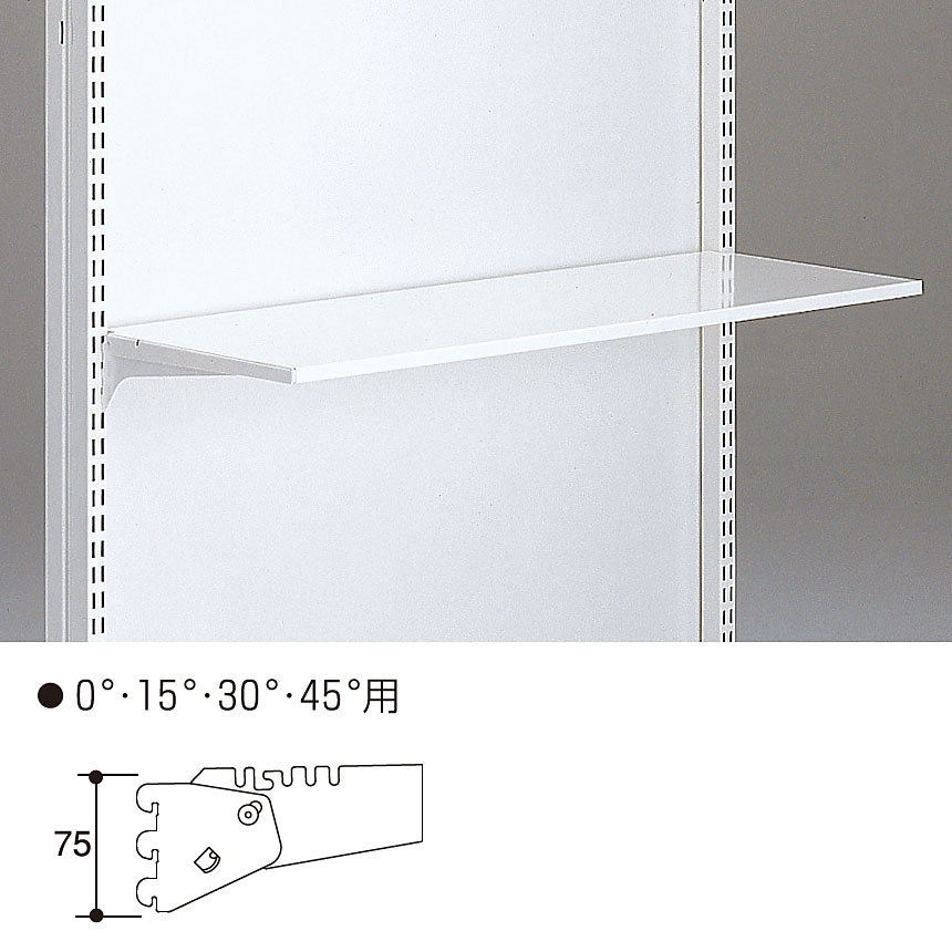 薄棚セット 傾斜ブラケット付 EO-RMS230 W750×D300mm - 調理器具のSHOKUBI