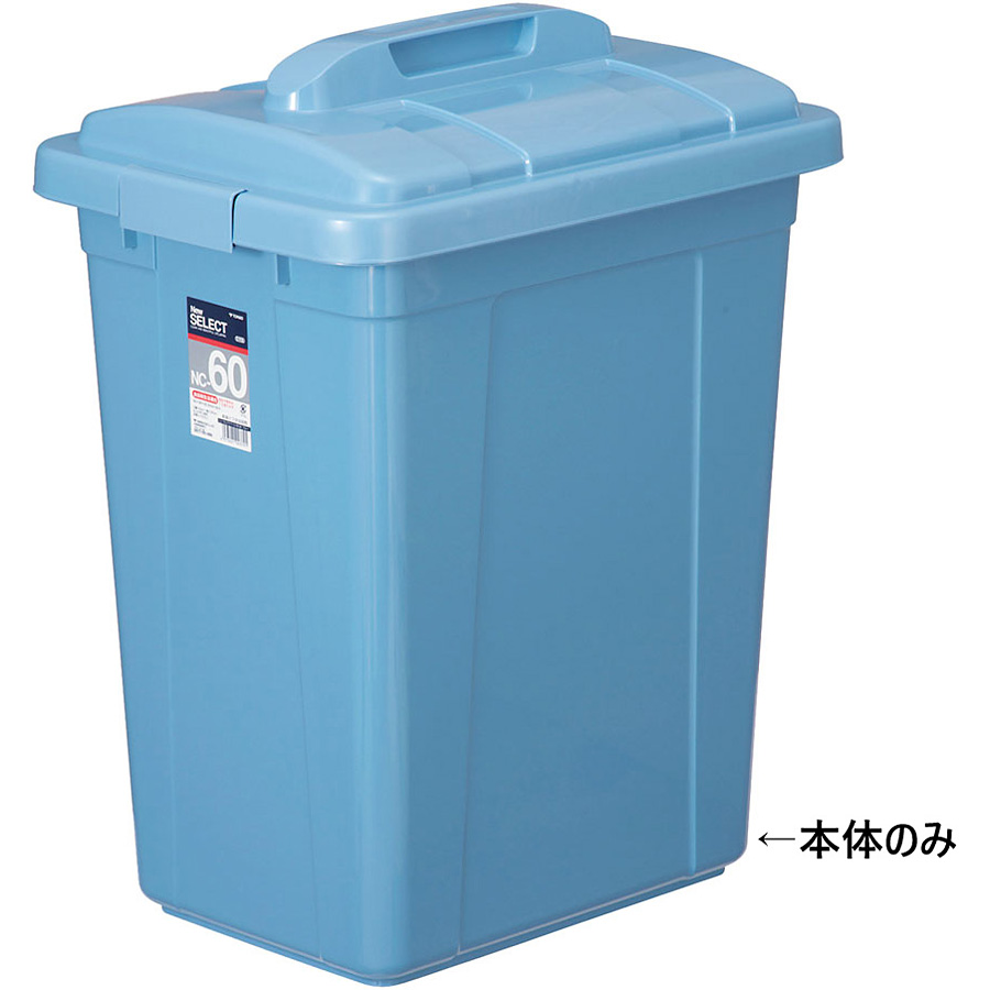 新輝合成 TONBO(トンボ) ニューセレクトペール 本体 NC-45 46リットル - 調理器具のSHOKUBI