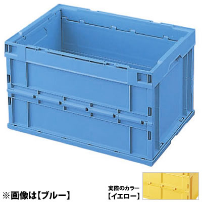 セキスイ 折りたたみコンテナ スタンダードタイプ OC-50L イエロー - 調理器具のSHOKUBI