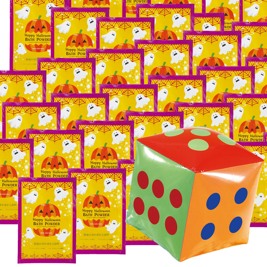 エピオス サイコロ出た目の数だけプレゼント 約35人用 7254 ハロウィン入浴剤 - 調理器具のSHOKUBI