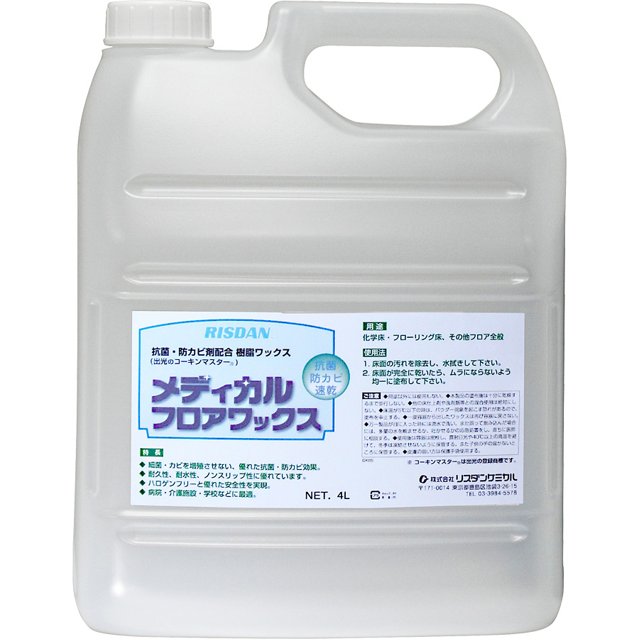 リスダンケミカル メディカルフロアワックス 4リットル - 調理器具のSHOKUBI