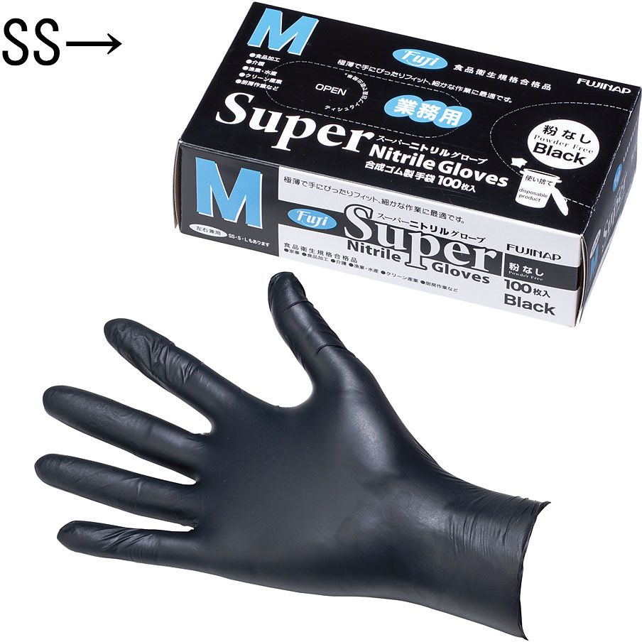 スーパーニトリルグローブ黒 粉なし 100枚入 SS - 調理器具のSHOKUBI