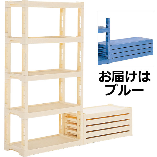 サンコー プラスチック棚 N 幅900mm/ブルー - 調理器具のSHOKUBI