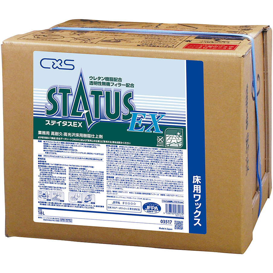 シーバイエス ステイタスEX 18リットル - 調理器具のSHOKUBI