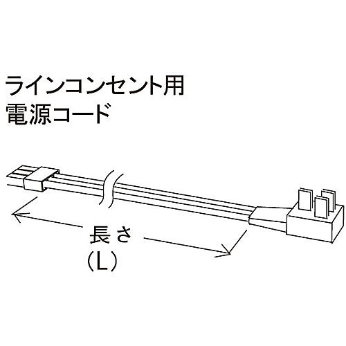 ラインバー専用渡りコード TE用 TE-TB106-500 L500mm - 調理器具のSHOKUBI