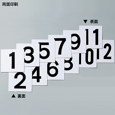 日本緑十字社 スチールケース 数字札 黒 100mm角 6枚1セット 228021 1～12 - 調理器具のSHOKUBI