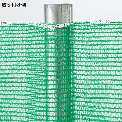 メッシュフェンス 363001 オレンジ - 調理器具のSHOKUBI