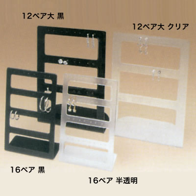 ライム フープ用ピアススタンド16ペア No.1937 - 調理器具のSHOKUBI