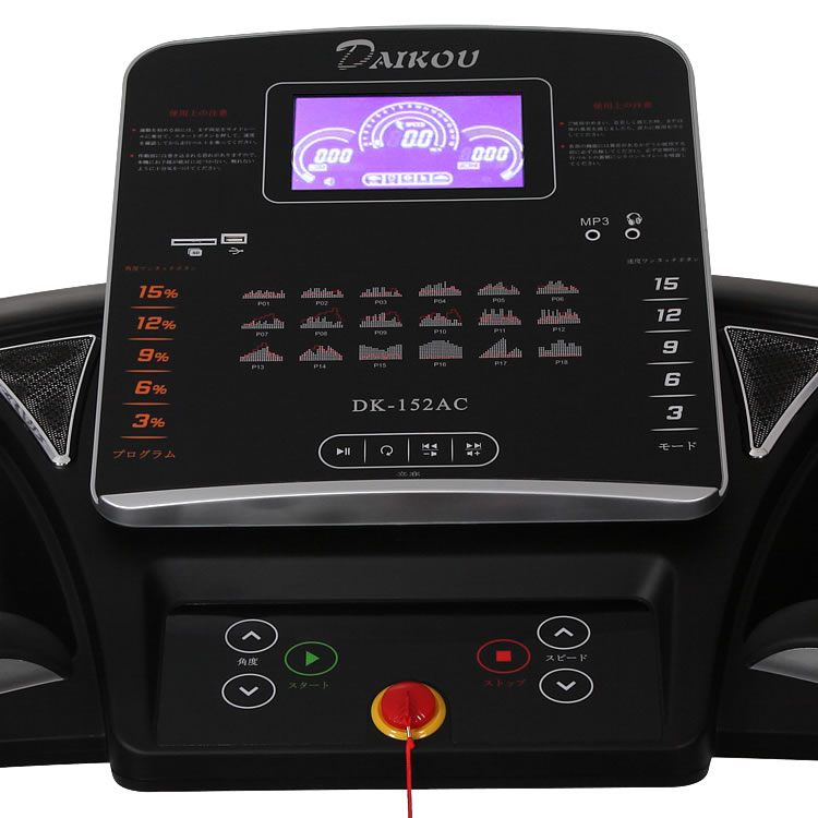 DAIKOU（大広） 準業務用ルームランナー AC DK-152AC - 調理器具のSHOKUBI