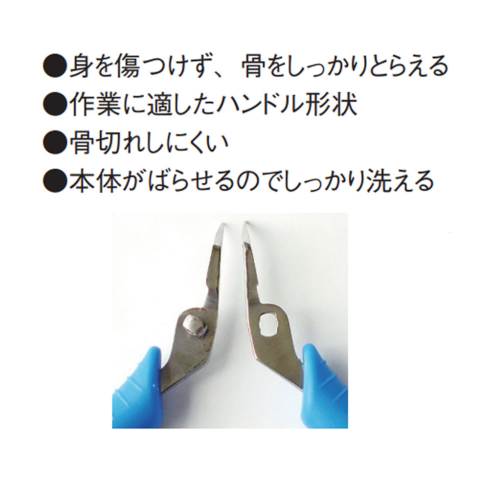 骨抜き達人3 ステンレス製 - 調理器具のSHOKUBI