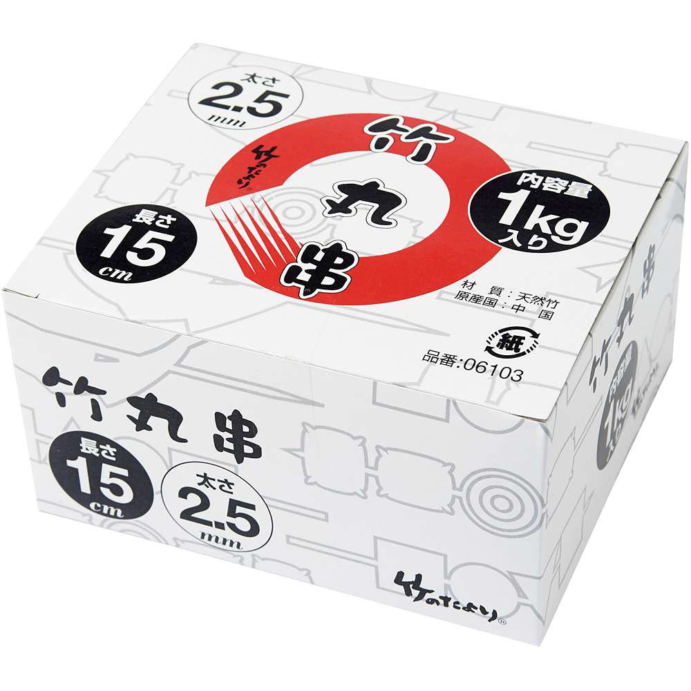 竹丸串 1kg箱 φ2.5mm×18cm - 調理器具のSHOKUBI