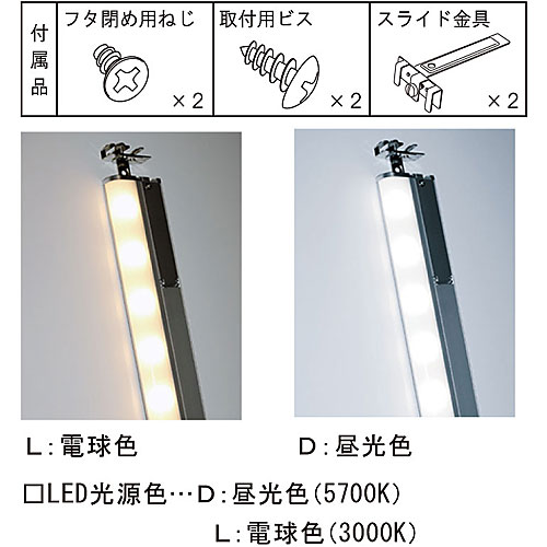 棚下照明 15ラインバー 昼光色 5700K TE-15LB2-D W750mm - 調理器具のSHOKUBI