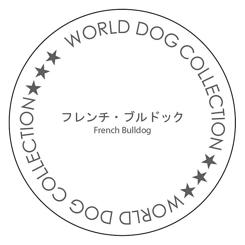 増田紙工 デザイン紙コースター 犬 ＜同柄/6枚入＞ No.396 フレンチブルドッグ - 調理器具のSHOKUBI