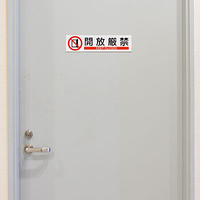 ステッカー標識 [足元注意] 3枚1セット 047658 ヨコ - 調理器具のSHOKUBI