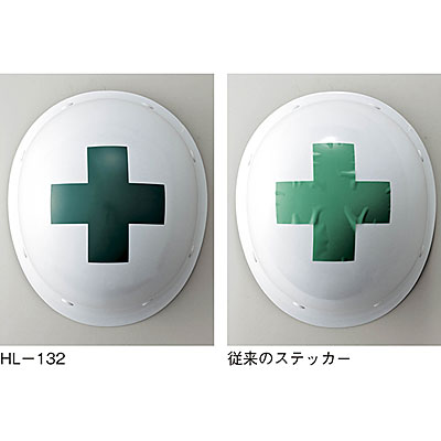 ヘルメット用ステッカー 5枚1組 233132 大 - 調理器具のSHOKUBI