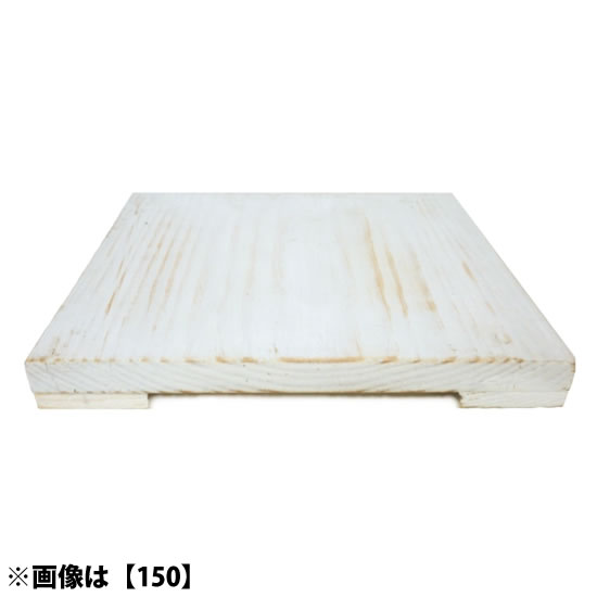 ライム ウッド・ステージ No.9997 250mm - 調理器具のSHOKUBI