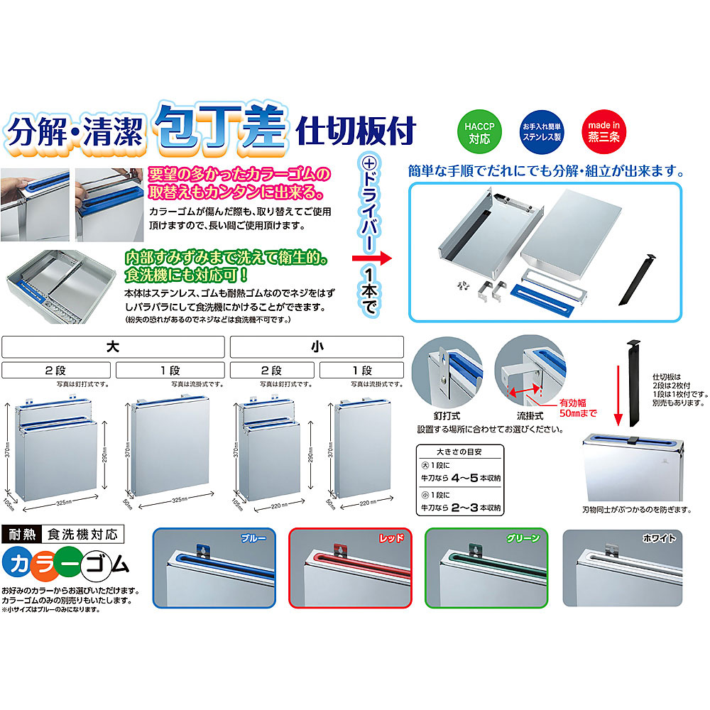 カンダ 分解・清潔包丁差 流掛式 大2段ホワイト - 調理器具のSHOKUBI