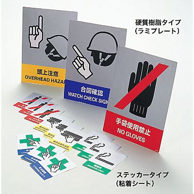 日本緑十字社 JISHA安全標識 ステッカー 英語表記あり 5枚1セット 029140 [開放厳禁] - 調理器具のSHOKUBI