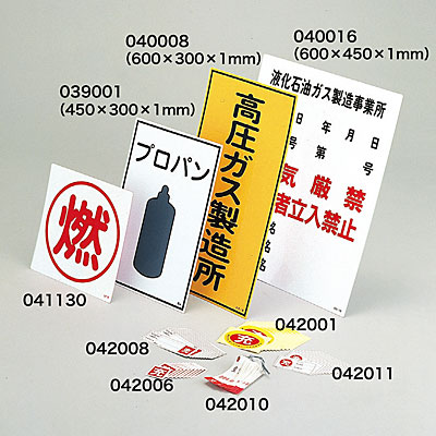 ボンベステッカー [充] 10枚1セット 042006 - 調理器具のSHOKUBI